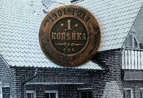 Царские монеты