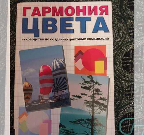 Руководство по созданию цветовых комбинации