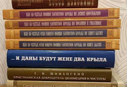 Православные книги 3