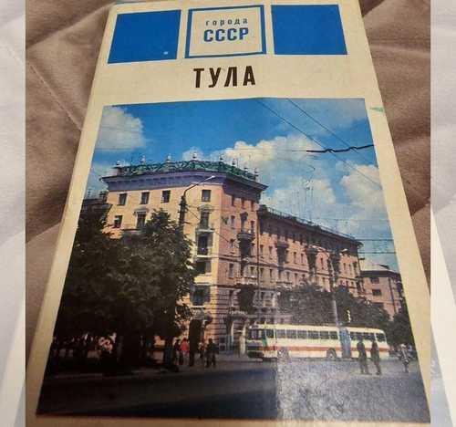 Набор открыток Тула -1972г.Одесса.80-е годы