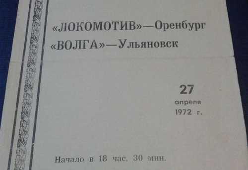 Футбольные программки Российских команд №2