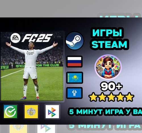 EA FC 25 (FIFA) Steam