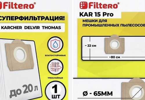 Фильтр-мешок Filtero KAR 15 PRO для Karcher WD3