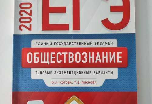 Сборники для подготовки к егэ