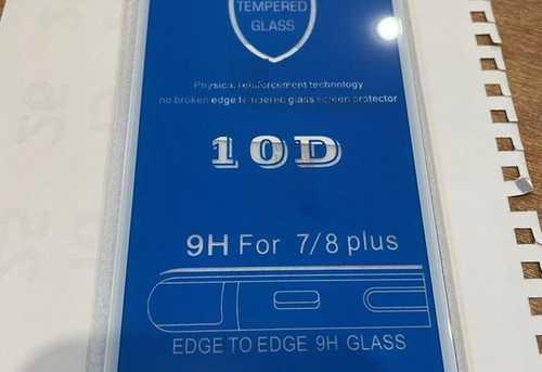Защитное стекло iPhone 7Plus 8Plus