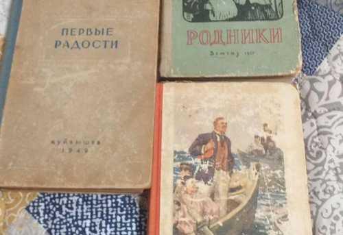 Книги 40-50х годов, 4 шт