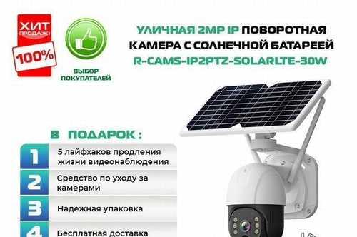 NEW Уличная 2MP IP поворотная камера видеонаблюден