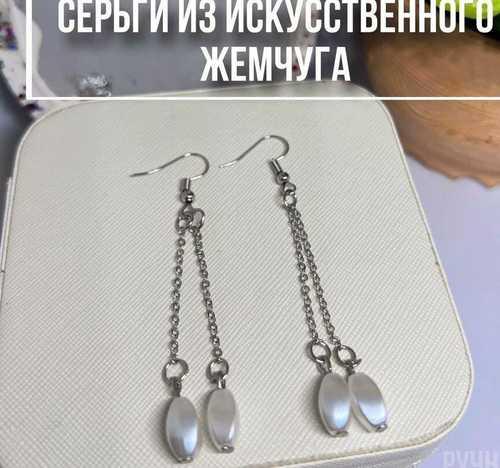 Серьги из искуственного жемчуга, ручная работа