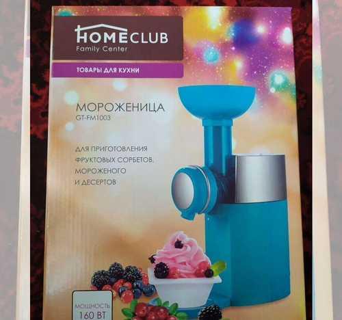 Мороженица