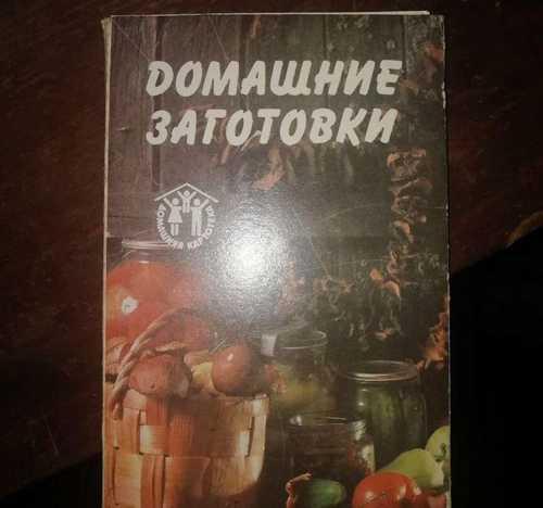 Наборы открыток СССР1990 год. Домашние заготовки