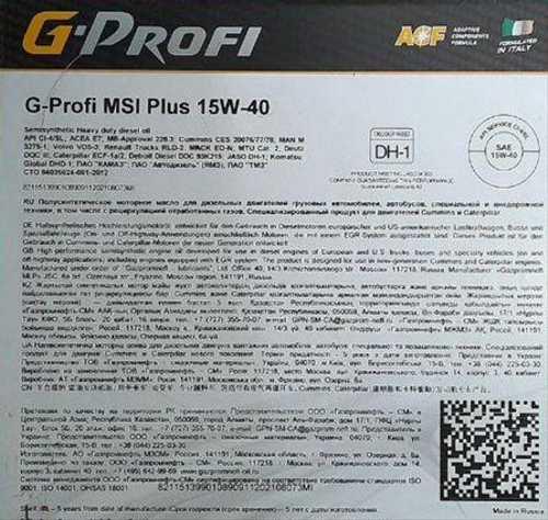 Масло дизельное моторное G-Profi 15W-40. Разлитое