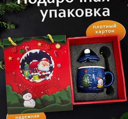 Кружка новогодняя, набор 350мл в подарочной коробк