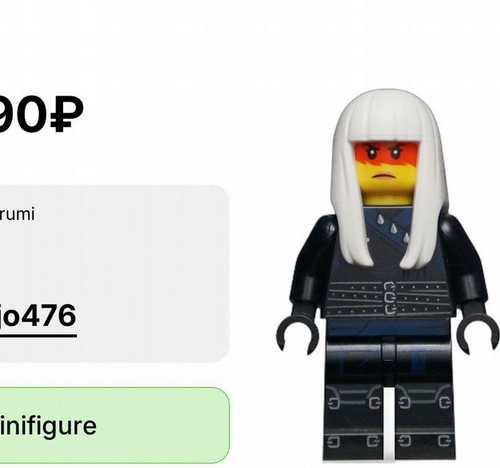 Фигурка Lego ninjago njo476 Harumi - Hunted