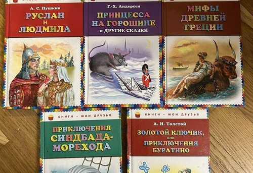 Детские книги наборы