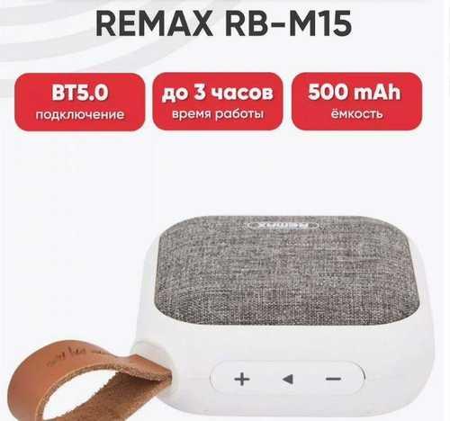 Беспроводная Bluetooth колонка RB-M15 BT4.1