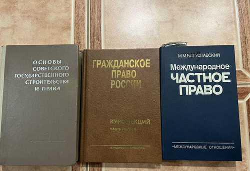 Книги право