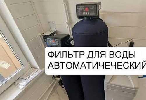 Система очистки воды из скважины