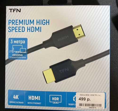 Кабель hdmi 3 метра