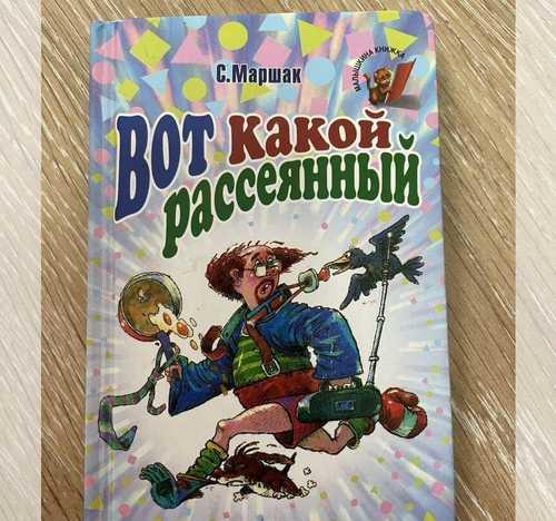 Детские книги советских поэтов