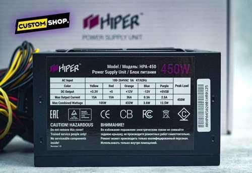 Блок питания Hiper HPA-450 BOX