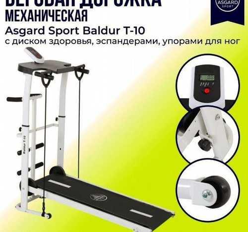 Беговая дорожка механическая
