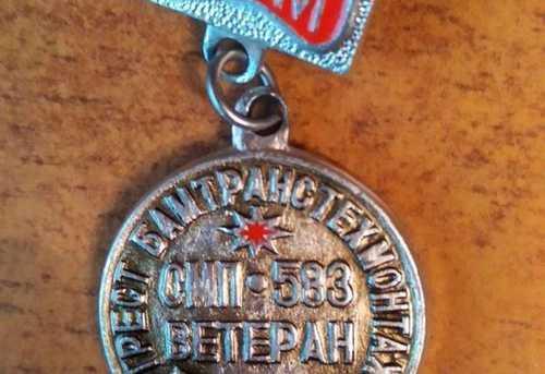 Редкий винтажный значок бам СССР(1975-1990 год)