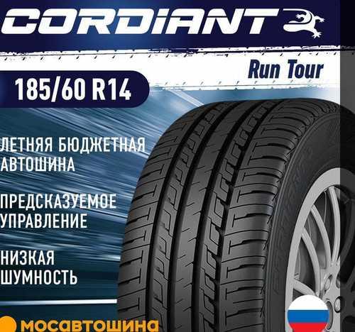 Cordiant Run Tour 185/60 R14 86H