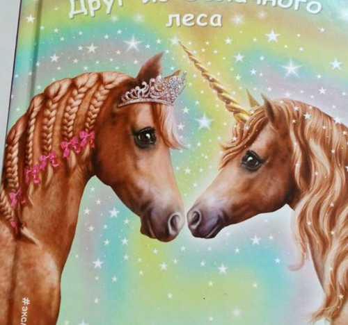 Книги для девочек о животных