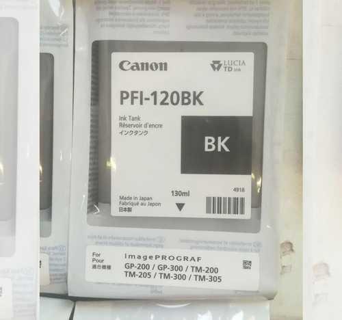 Картридж Canon PFI-120 (2884C001), матовый черный