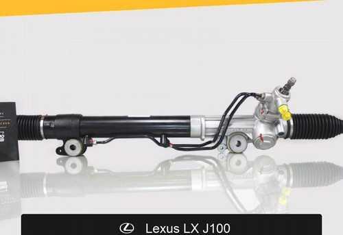 Рулевая рейка для Lexus LX J100 (1998—2002)