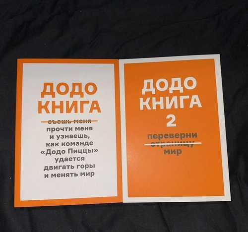 Додо книги