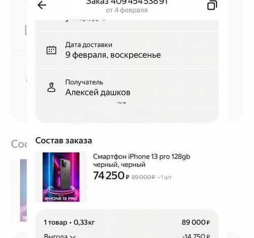 iPhone 13 Pro, 128 ГБ