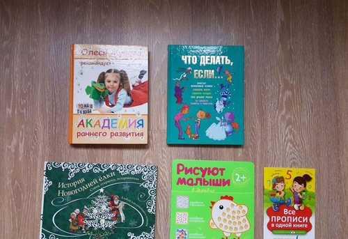 Хорошие детские книги и энциклопедии