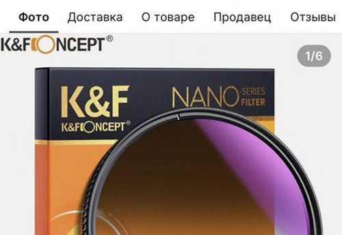Фильтр для объектива K & F Concept Nano-X HD