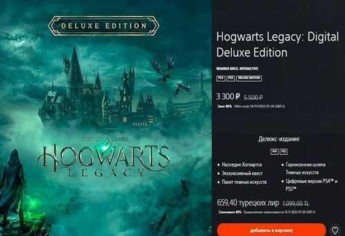 Hogwarts Legacy Digital Deluxe Edition PS4 & PS5