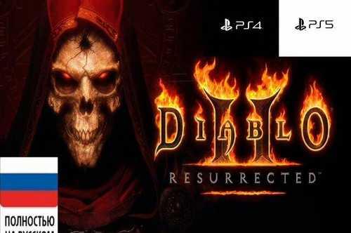 Diablo II Resurrected (PS4/PS5)