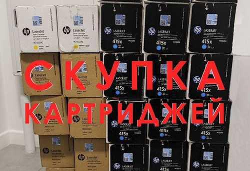 Картриджи HP W2030A W2031A W2032A W2033A