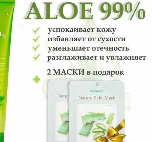 Гель для тела с алоэ Tonymoly Корея