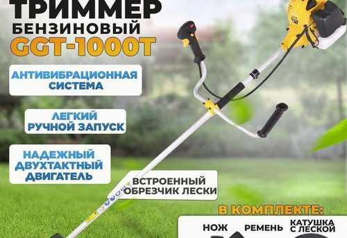 Триммер бензиновый huter GGT-1000T 70/2/2