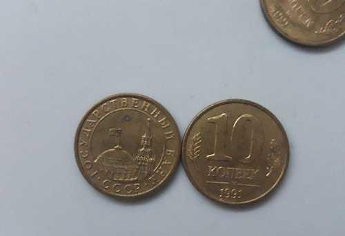 Монеты 10 копеек 1991год