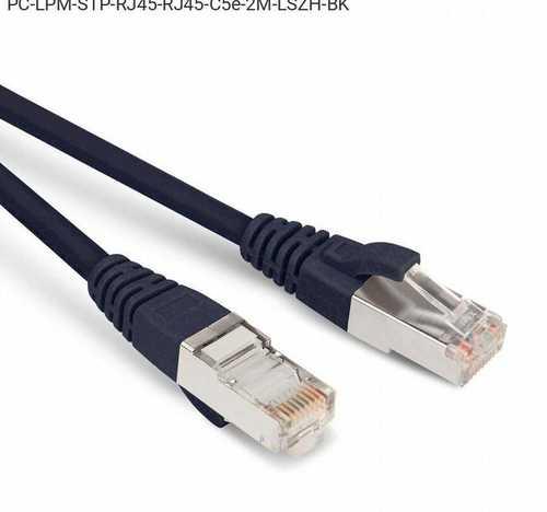 PC-LPM-STP-RJ45-RJ45-C5e-2M-lszh-BK, Патч-корд Hyper