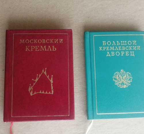 Миниатюрные книги