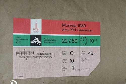 Билет на игры Олимпиады 80