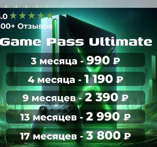 Подписка xbox game pass ultimate 11 Месяцев и любы