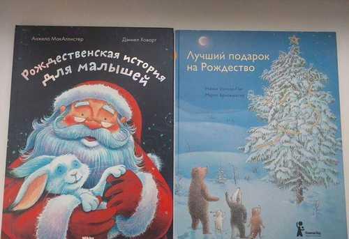 Зимние и новогодние книги