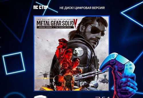 Metal Gear Solid V: The Definitive Experience PS5