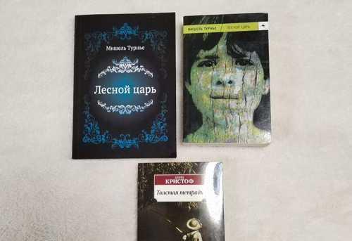 Мишель Турнье и Агота Кристоф
