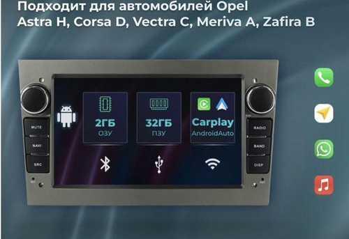 Магнитола android для opel carplay android auto