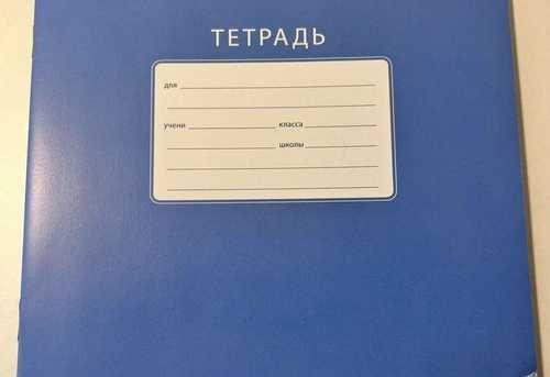 Тетрадь в косую линейку