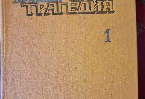 Т.Драйзер Ч.Диккенс К.Причард Д.Рид